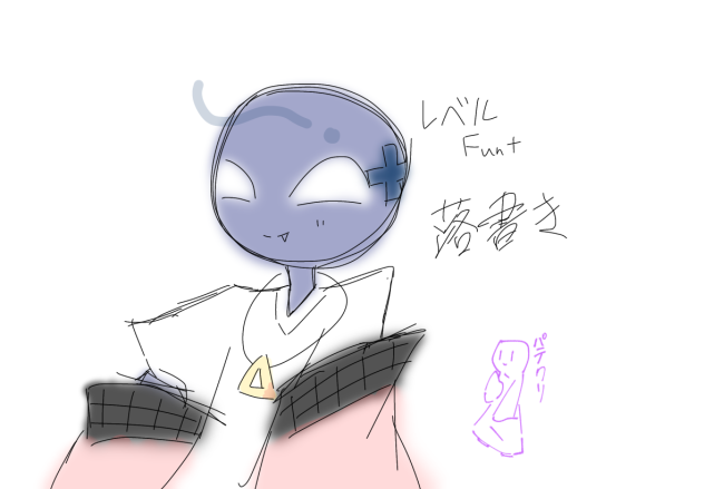 レベルFUN＋ - ibisPaint