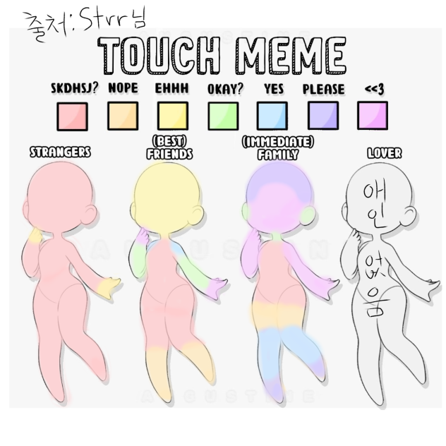 Touch Meme(템플릿 출처 Strr님) - ibisPaint