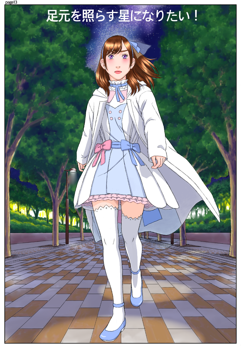 惑う星々tiny stars13 - ibisPaint