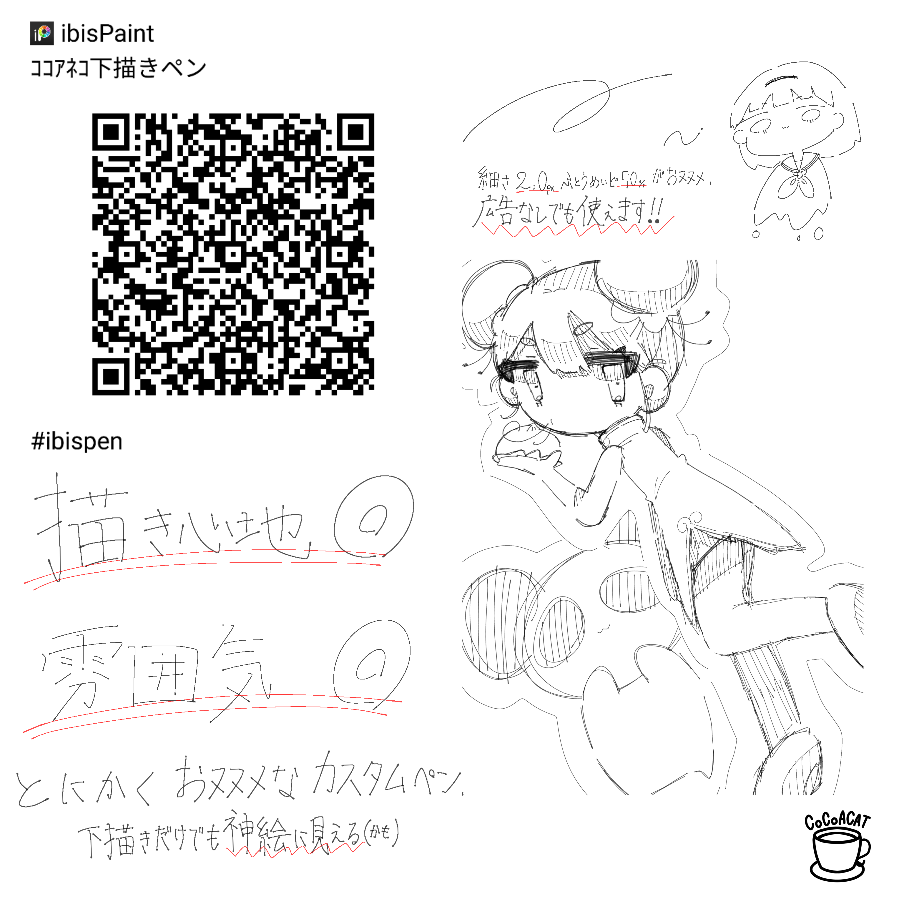 無題160 - ibisPaint