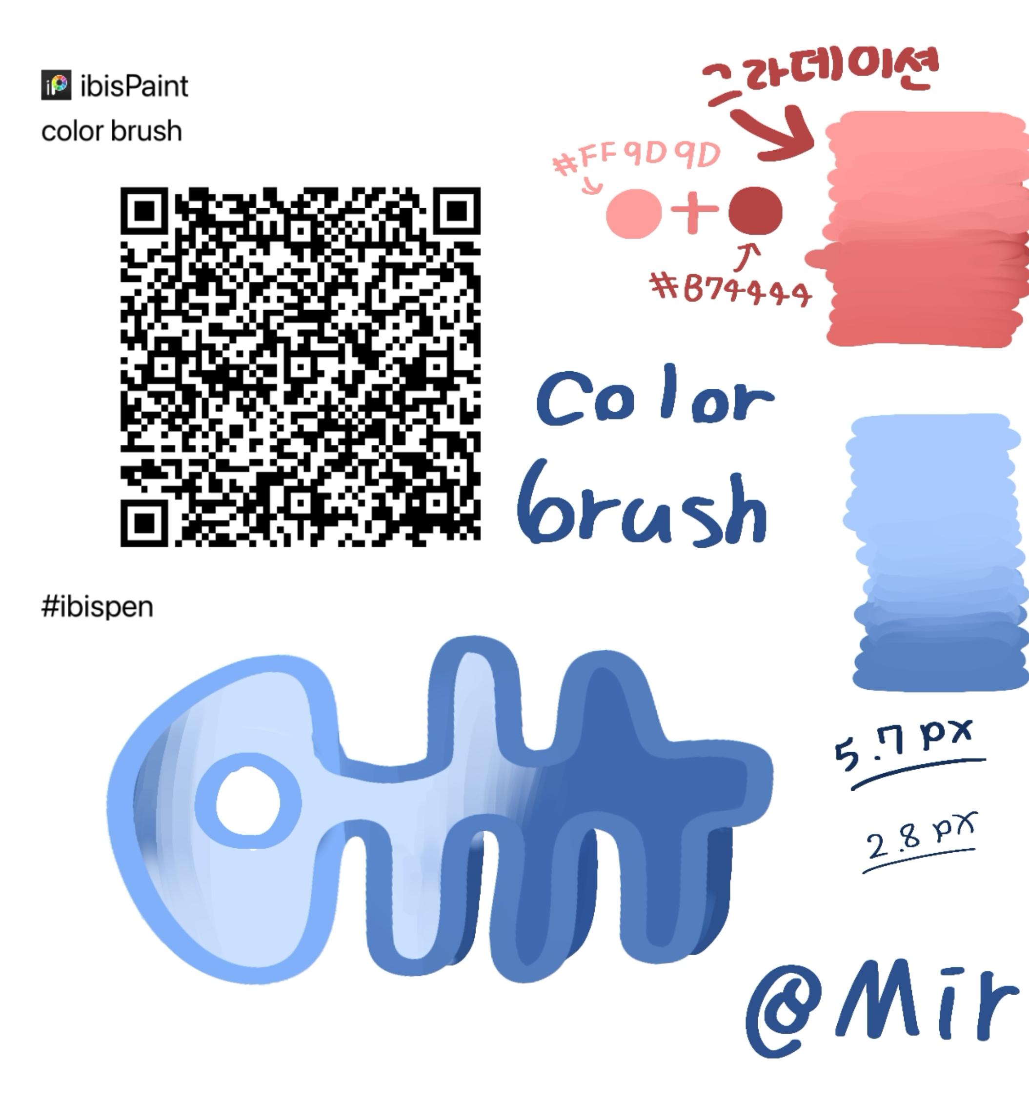 Color brush - ibisPaint