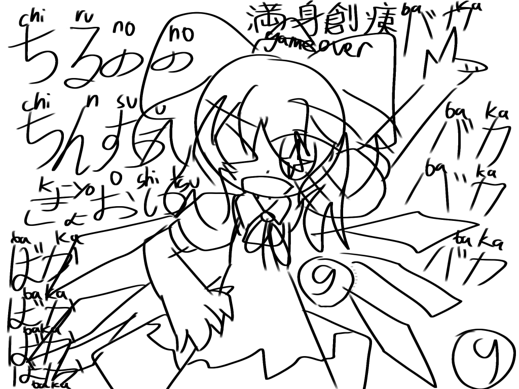 cirno’s perfect math class doodle - ibisPaint