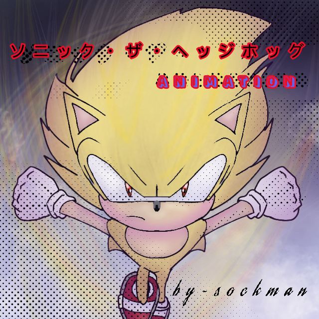 sonic animation - ibisPaint