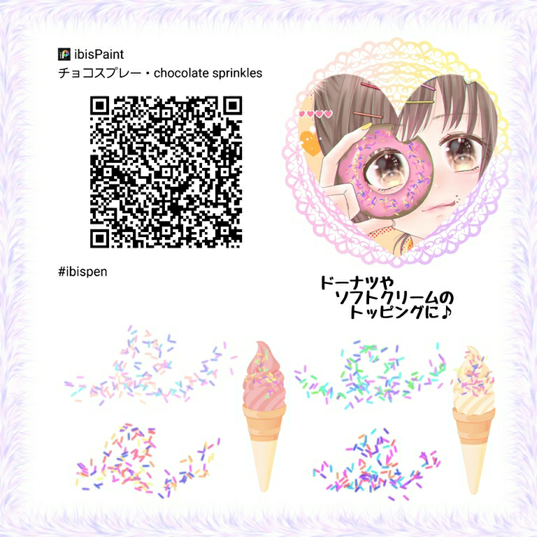 チョコスプレー・chocolate sprinkles - ibisPaint