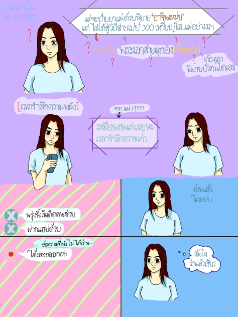 ก่อนวันเกิดPP - ibisPaint