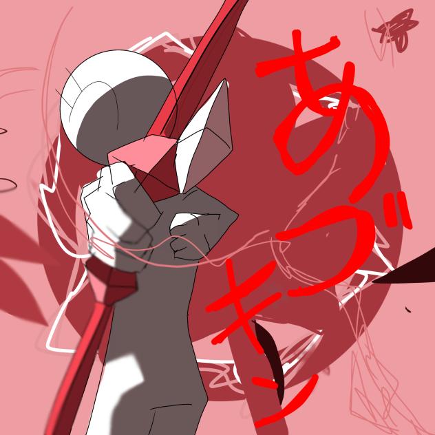 あづキン！皆mo4合作で描いてくれた！から - ibisPaint