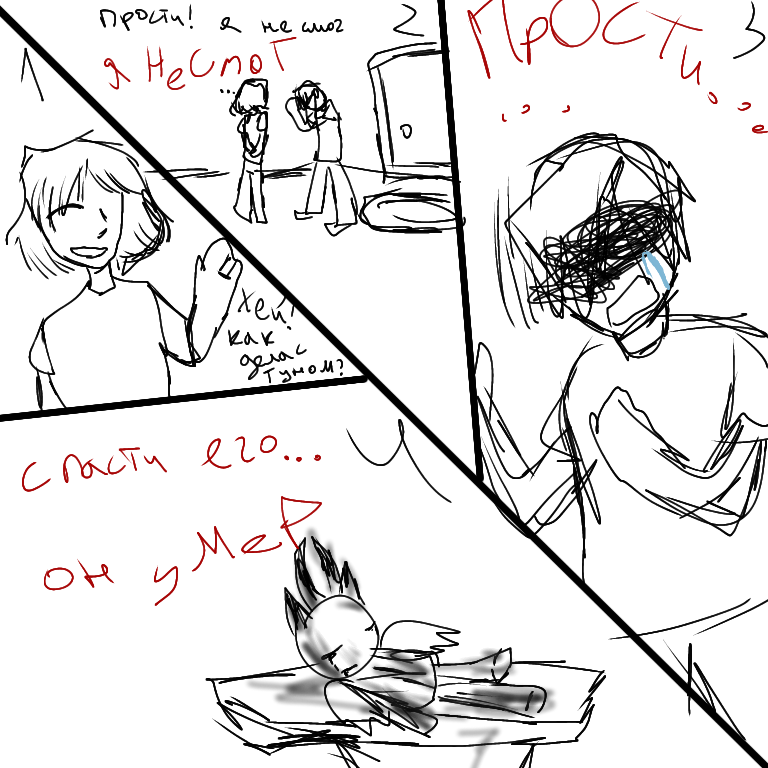 Tun died... - ibisPaint