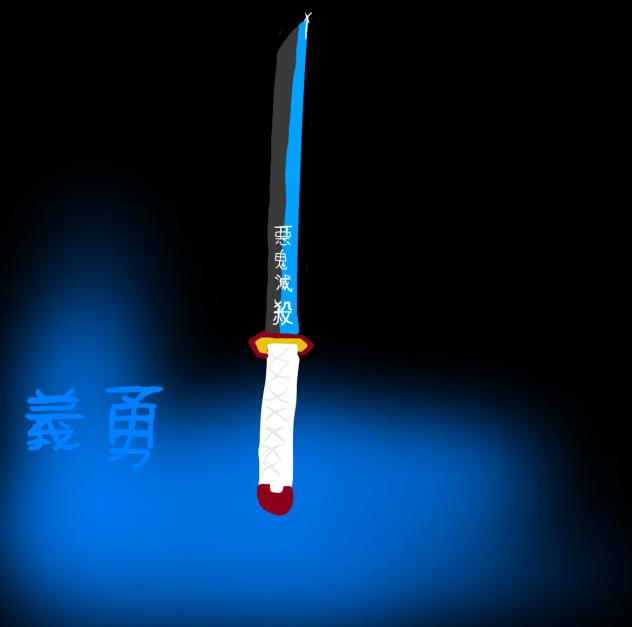 giyus sword - ibisPaint