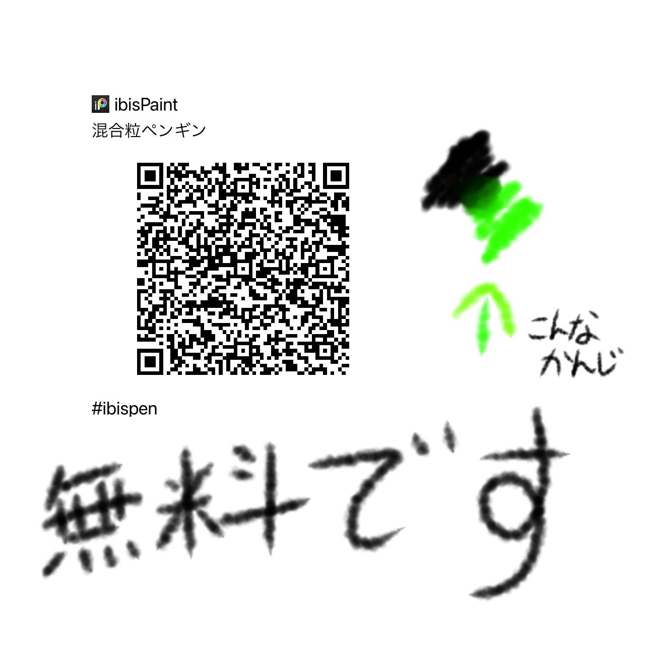 無題677 - ibisPaint