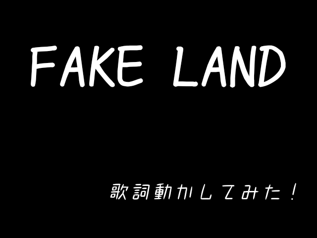 FAKE LAND - ibisPaint