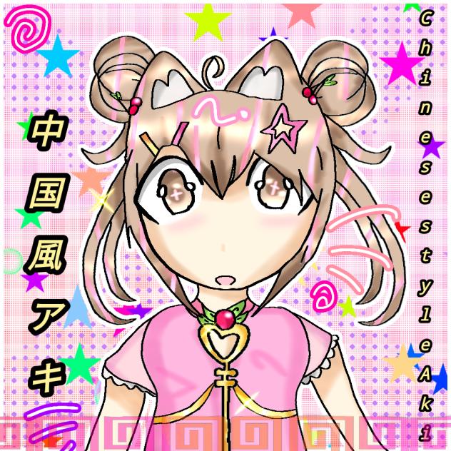 🍥⛩️ CHINESE STYLE AKI ⛩️🍥 - ibisPaint