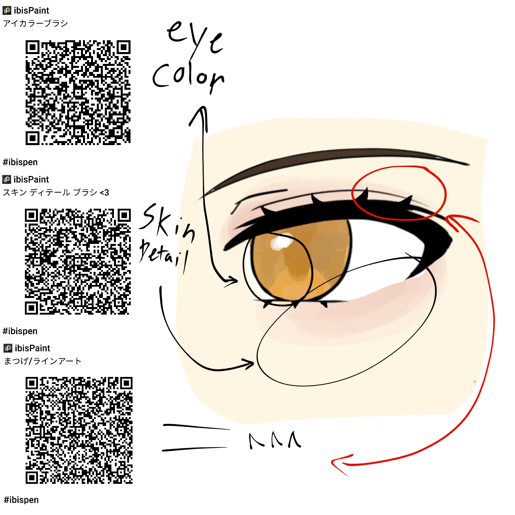 Brush Pack - ibisPaint