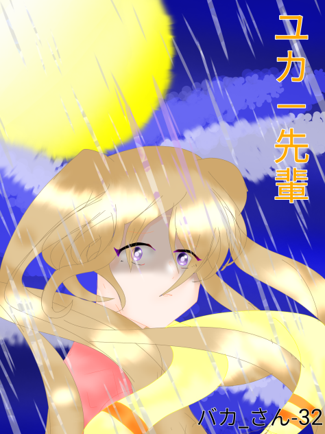 Ryuji- Senpai(Yuka-Chan) - ibisPaint