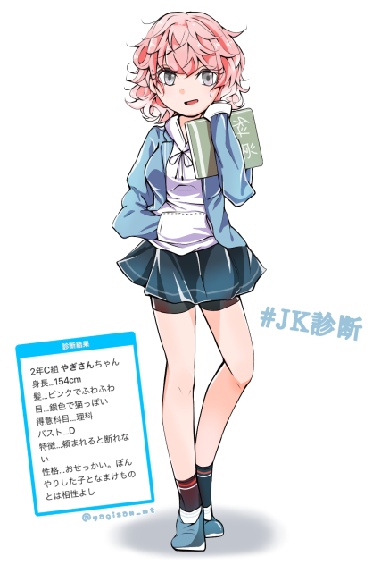 JK診断 - ibisPaint