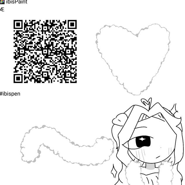 Æ brush - ibisPaint