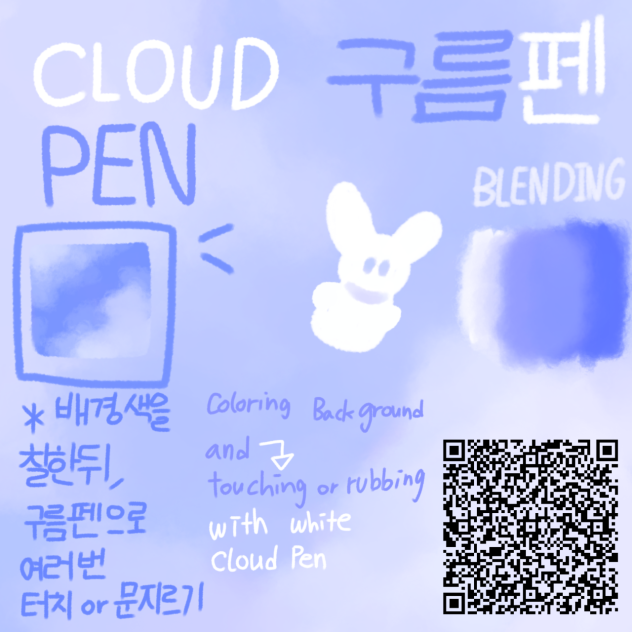 cloud pen - ibisPaint