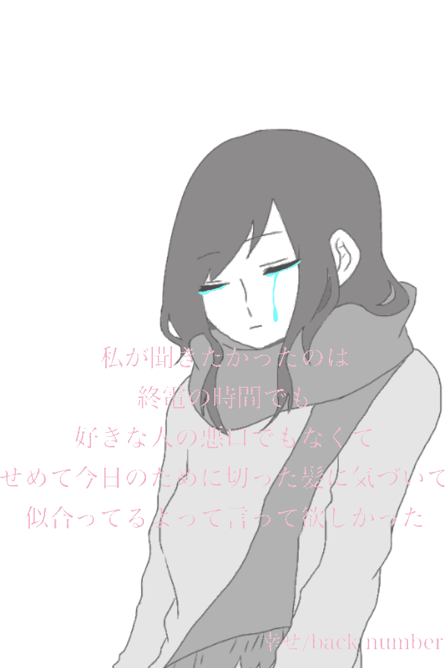 幸せ back number - ibisPaint