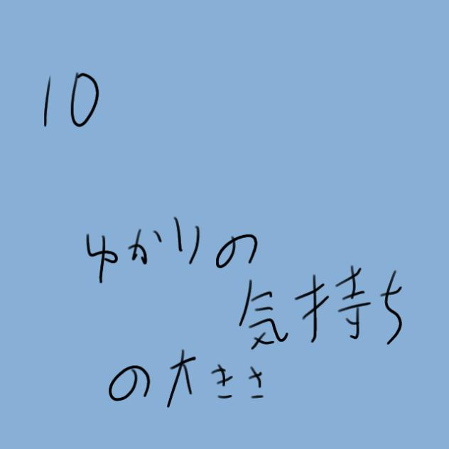 無題939 - ibisPaint