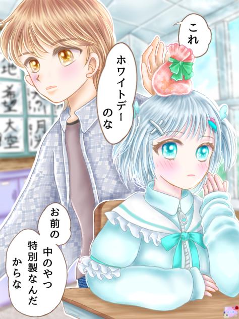 Happy White day☆ - ibisPaint