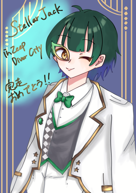 stellar jack 完走おめでとう👏🏻👏🏻👏🏻 - ibisPaint