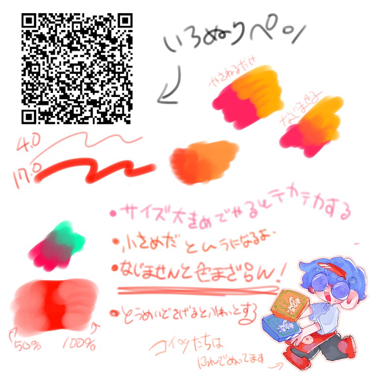 無題746 - ibisPaint