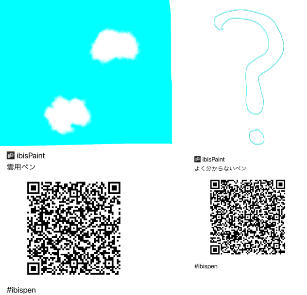 無題67 - ibisPaint