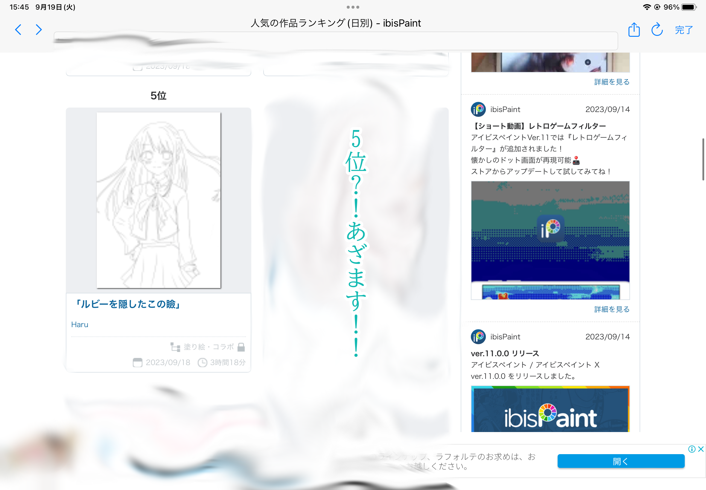 無題1894 - ibisPaint