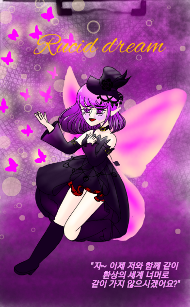 Rucid dream! - ibisPaint