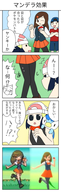 【ポケモンBDSP】メガDP外典｢マンデラ効果｣ - ibisPaint