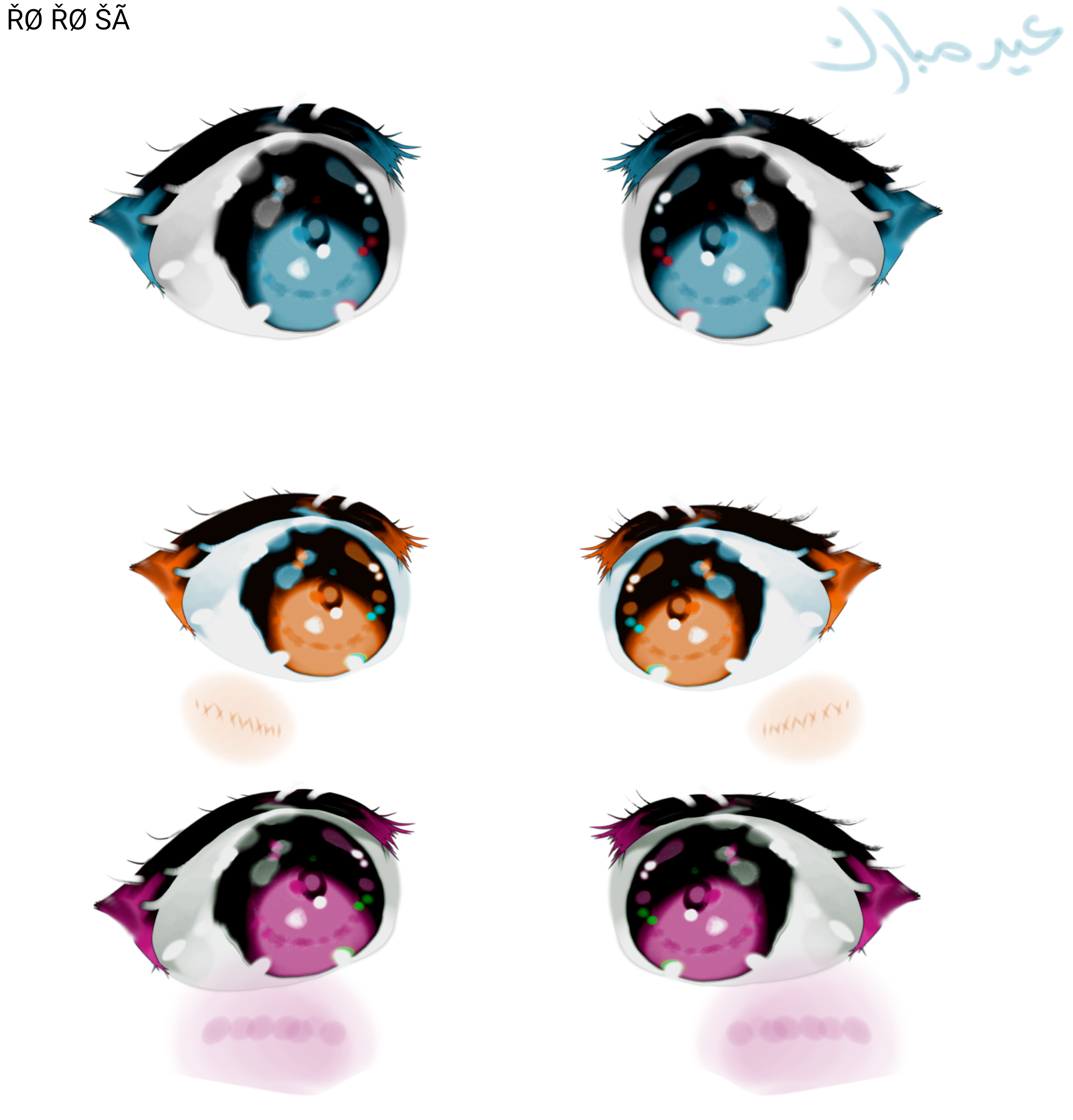 eye - ibisPaint