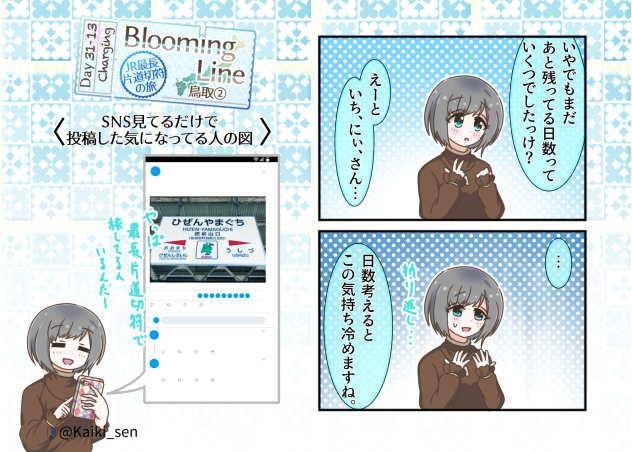 Blooming Line 31-13 - ibisPaint