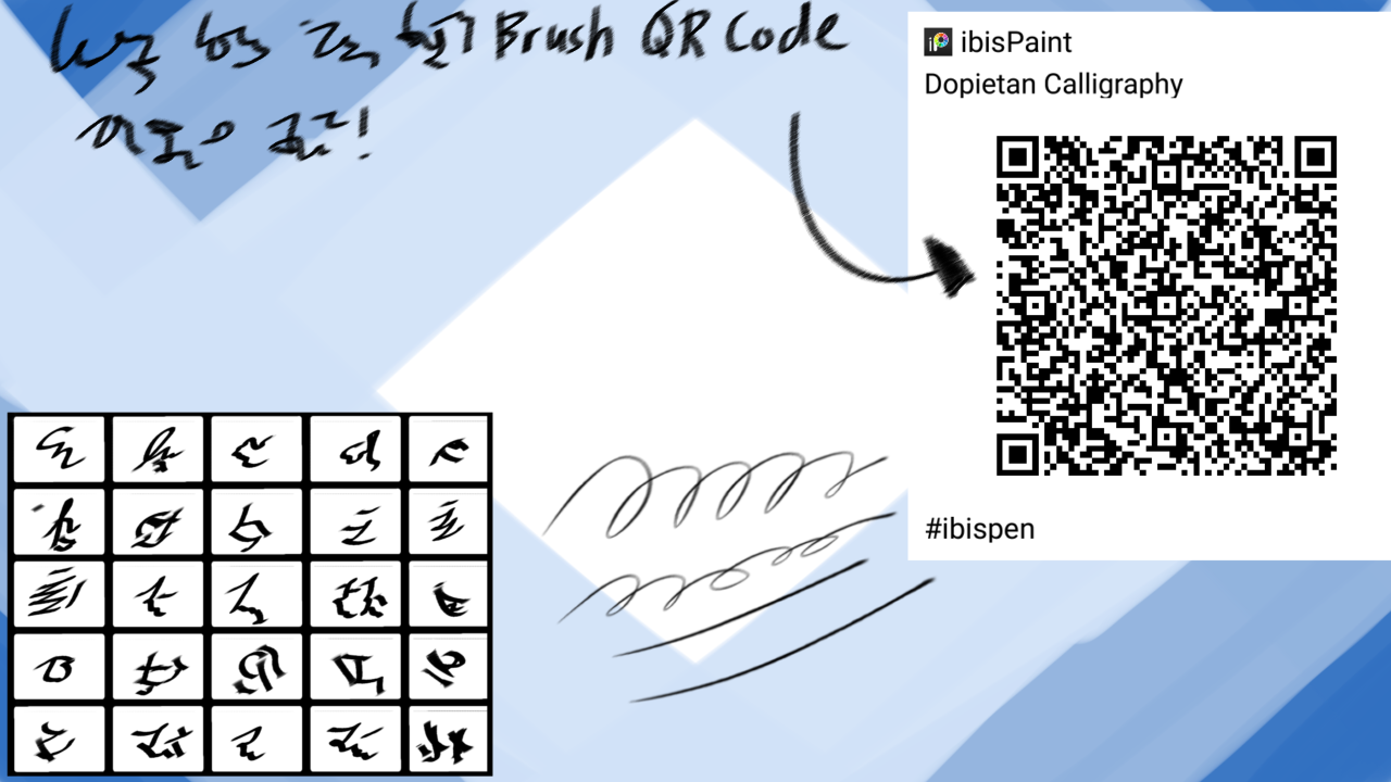 Dopietan Calligraphy 's Brush QR Code - ibisPaint