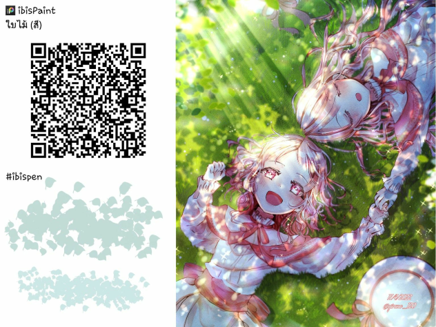 shade brush - ibisPaint