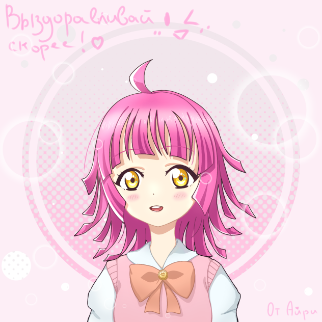 Rina for Nastya - ibisPaint