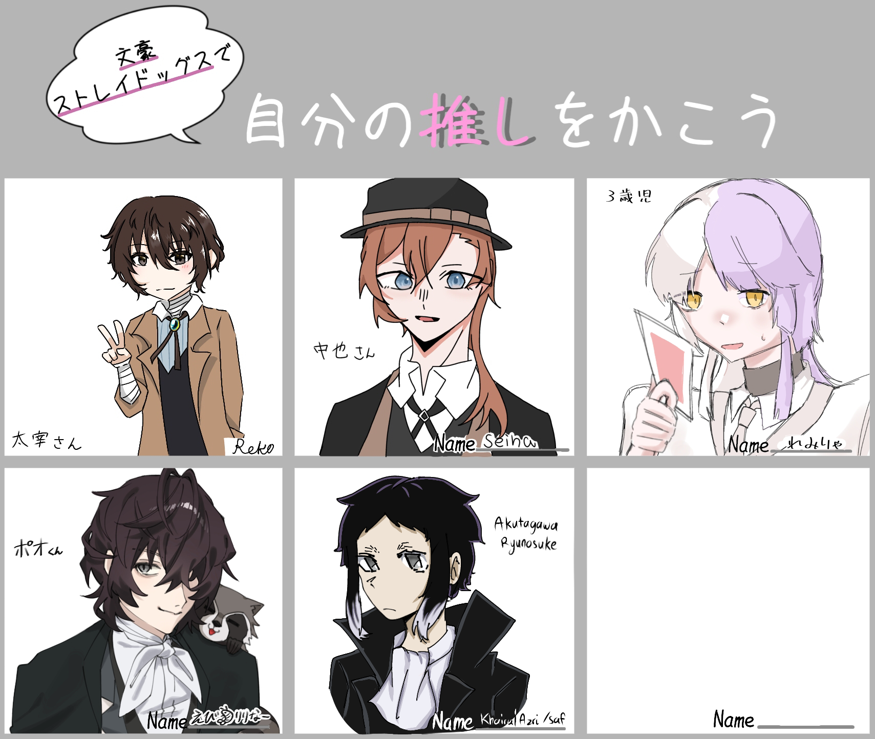 bsd collab thing - ibisPaint