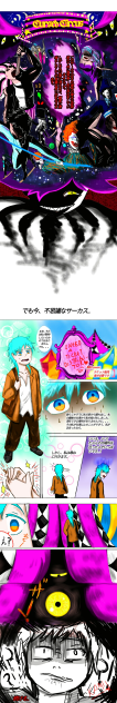 Cursed Circus,第1章,パート1 - ibisPaint