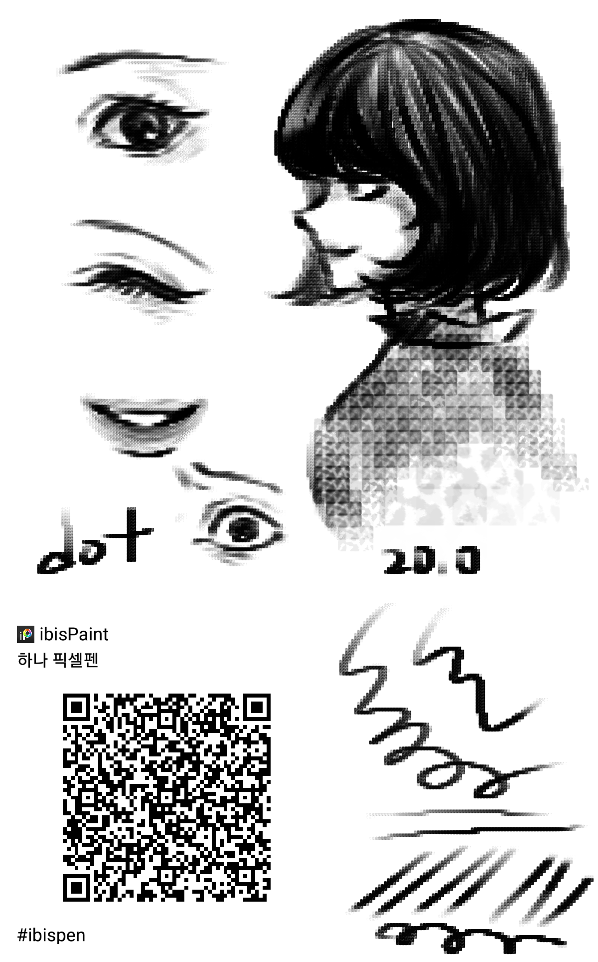 도트펜 dot ドット - ibisPaint