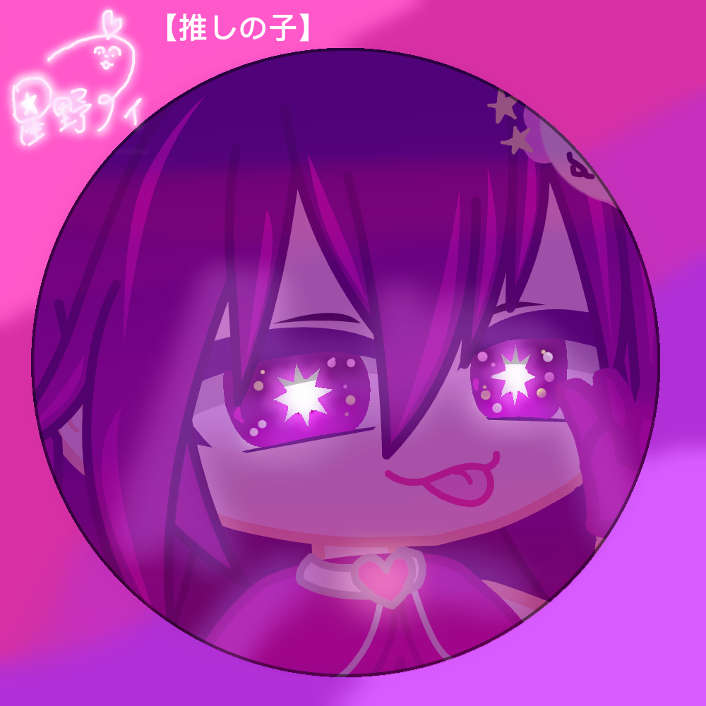 Ai Hoshino from Oshi no Ko - ibisPaint