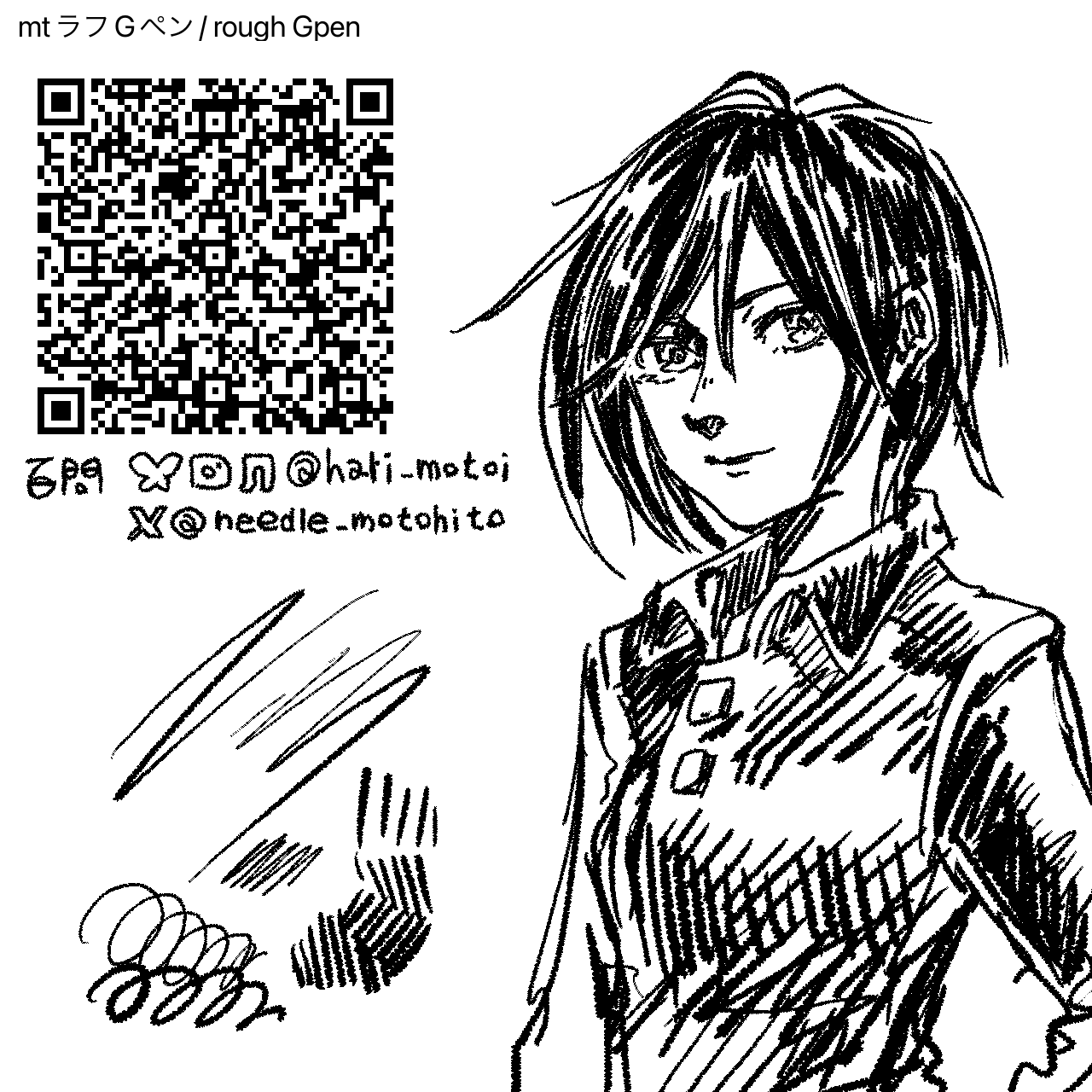 ラフGペン rough Gpen - ibisPaint