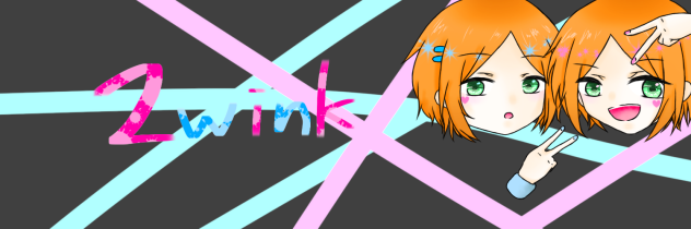 いい双子の日【2wink】 - ibisPaint