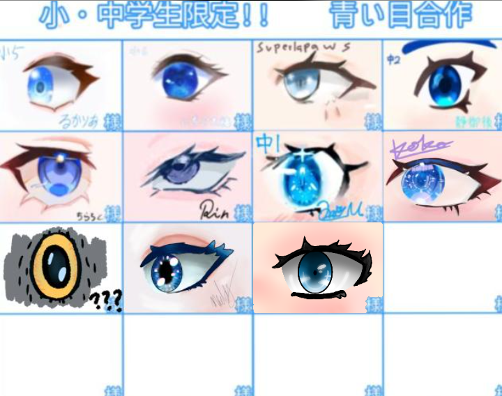 eye colab - ibisPaint