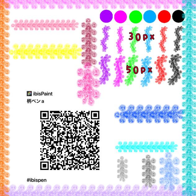 Pattern pen type 01 - ibisPaint