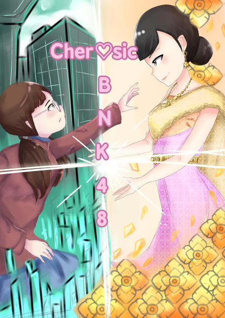 Cher♡Sic BNK - ibisPaint