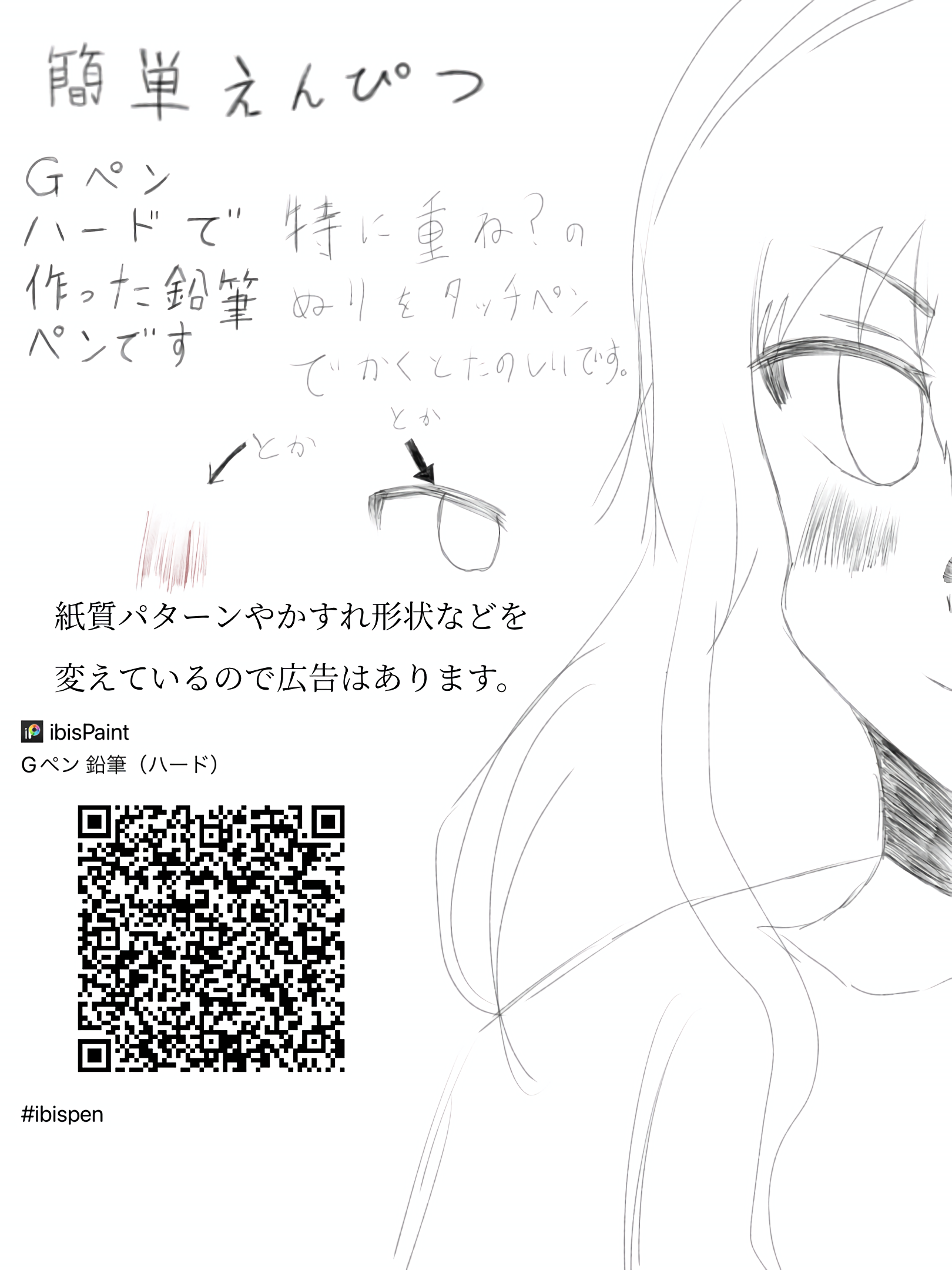 無題74 - ibisPaint