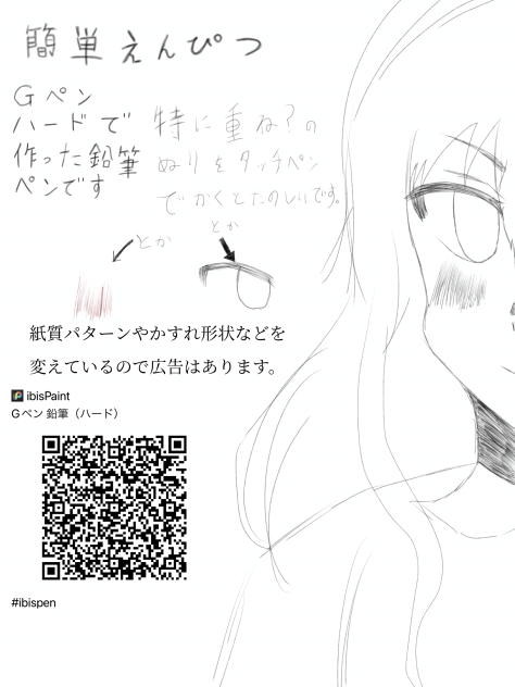 無題74 - ibisPaint