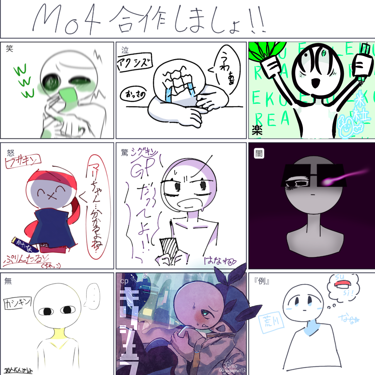 MO4合作 - ibisPaint