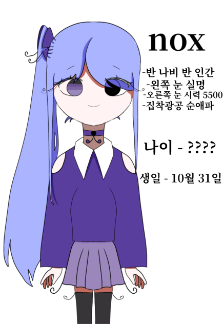 nox (+온갤 접어요) - ibisPaint