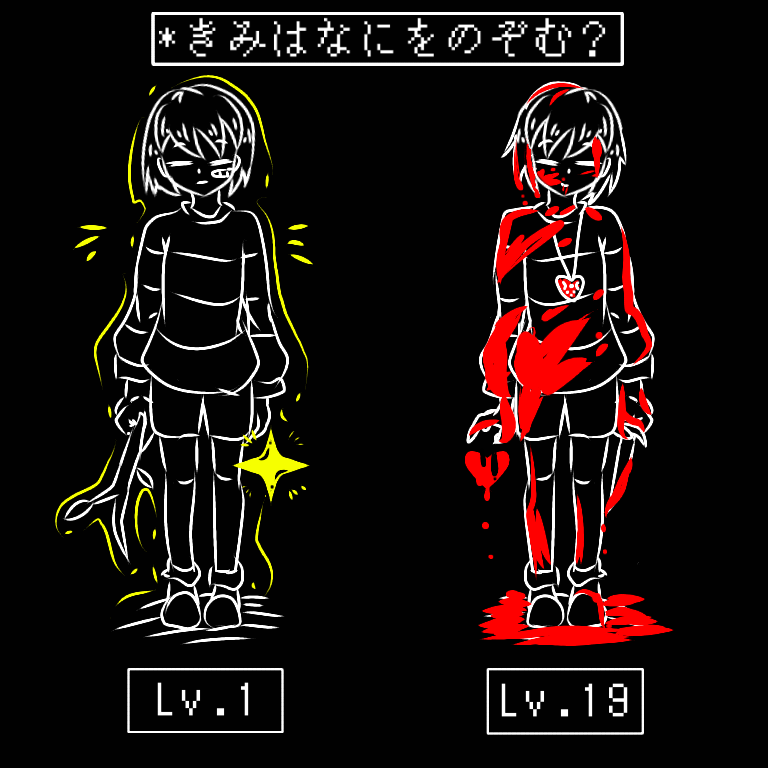 Undertale ＊player＊ - ibisPaint