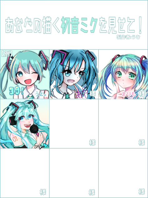 Hatsune Mike Collab - ibisPaint