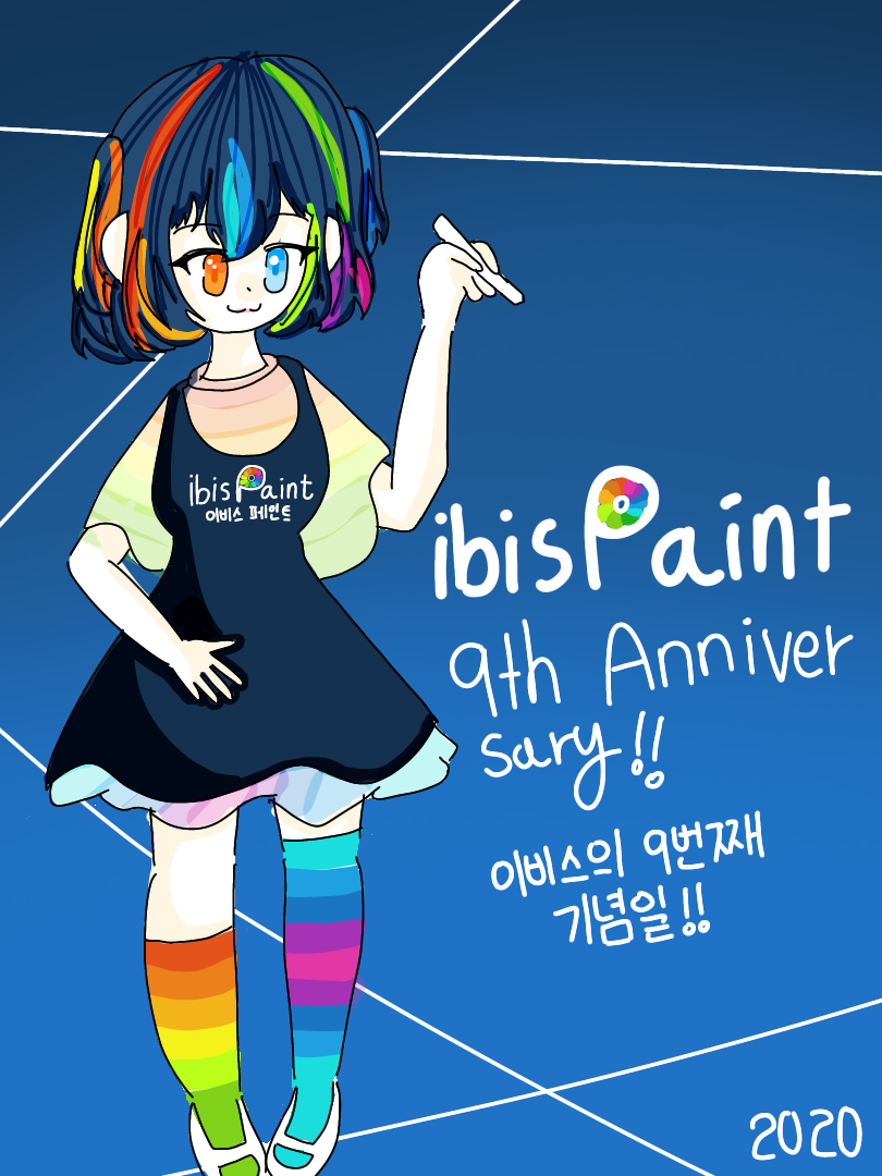 ibispaint 9th Anniversary! - ibisPaint